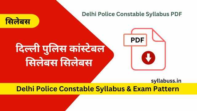 Delhi Police Constable Syllabus | दिल्ली पुलिस कांस्टेबल सिलेबस और ...